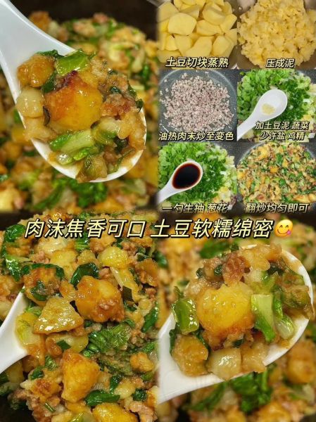肉沫土豆泥怎么做_肉沫土豆泥热量高吗-第3张图片-山城妙识