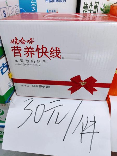 营养快线多少钱一箱_一箱营养快线价格-第3张图片-山城妙识 营养快线多少钱一箱_一箱营养快线价格-第3张图片-山城妙识