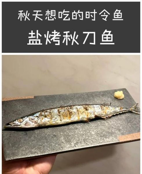 红烧秋刀鱼怎么做好吃_红烧秋刀鱼的做法大全-第1张图片-山城妙识