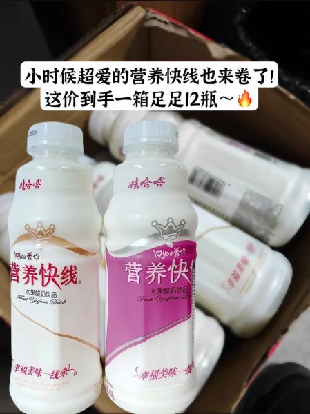 营养快线多少钱一箱_一箱营养快线价格-第2张图片-山城妙识 营养快线多少钱一箱_一箱营养快线价格-第2张图片-山城妙识