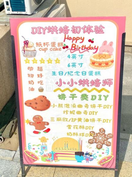 diy蛋糕加盟多少钱_新手开店流程-第3张图片-山城妙识