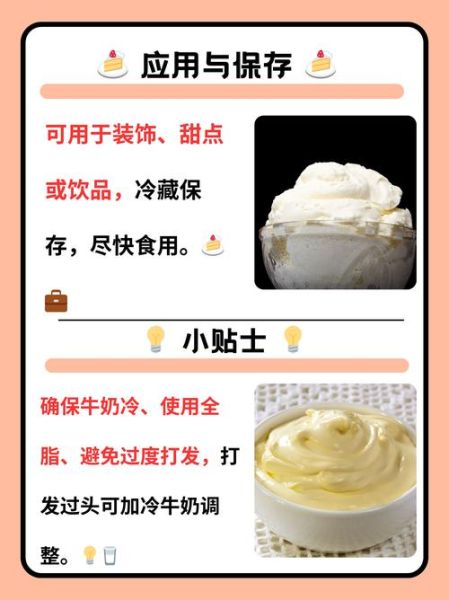 如何用纯牛奶自制淡奶油_自制淡奶油能打发吗-第1张图片-山城妙识 如何用纯牛奶自制淡奶油_自制淡奶油能打发吗-第1张图片-山城妙识