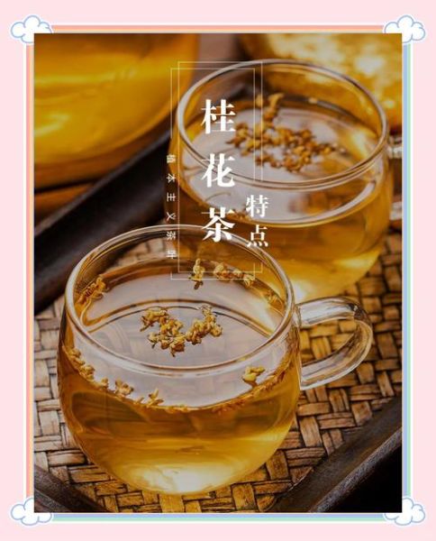 桂花茶喝了有什么好处_桂花茶的功效与作用-第1张图片-山城妙识