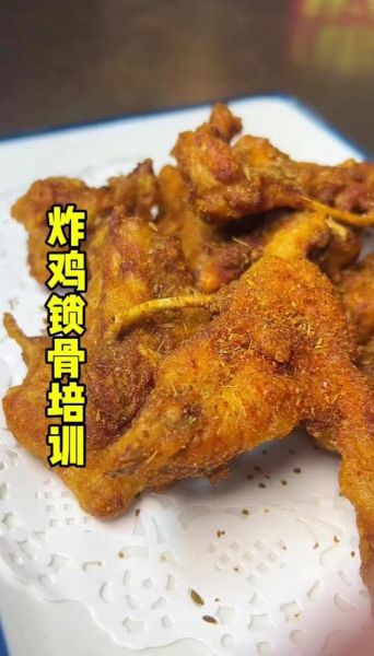 香酥鸡叉骨腌料配方_如何腌制更入味-第2张图片-山城妙识