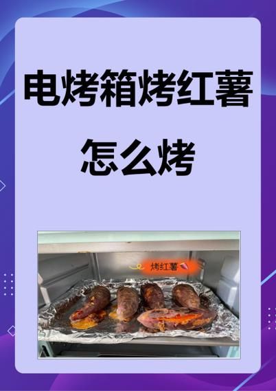 格兰仕光波炉烤红薯要多长时间_格兰仕光波炉烤红薯用什么模式-第1张图片-山城妙识