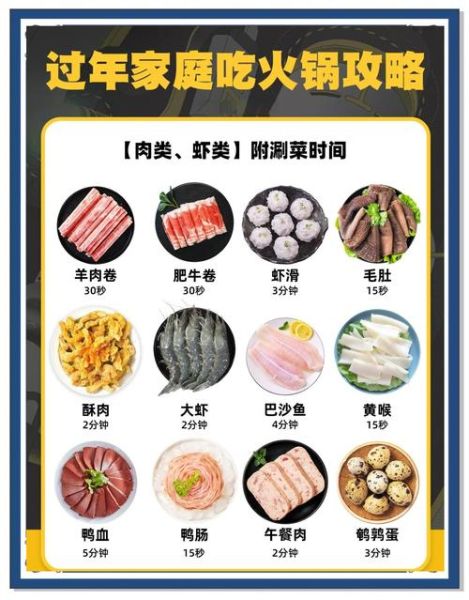 家庭火锅怎么做_火锅底料怎么选-第3张图片-山城妙识