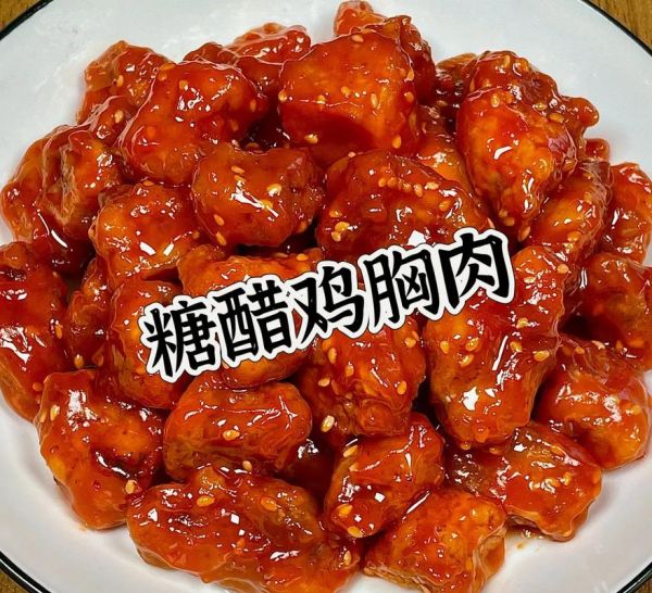 糖醋鸡胸肉怎么做_糖醋鸡胸肉家常做法-第2张图片-山城妙识 糖醋鸡胸肉怎么做_糖醋鸡胸肉家常做法-第2张图片-山城妙识