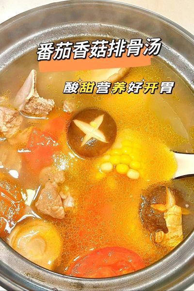 蕃茄排骨汤怎么做_蕃茄排骨汤功效与禁忌-第1张图片-山城妙识 蕃茄排骨汤怎么做_蕃茄排骨汤功效与禁忌-第1张图片-山城妙识