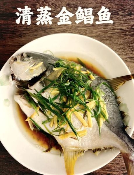 小海鲳鱼怎么做好吃_小海鲳鱼清蒸还是红烧-第1张图片-山城妙识