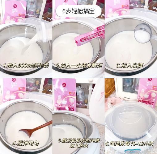 酸奶怎么做_自制酸奶的详细步骤-第2张图片-山城妙识 酸奶怎么做_自制酸奶的详细步骤-第2张图片-山城妙识