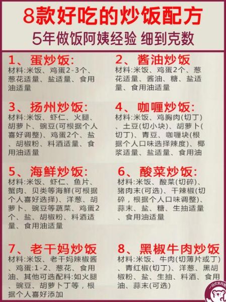 中国烹饪方法有哪些_如何区分炒与爆-第1张图片-山城妙识