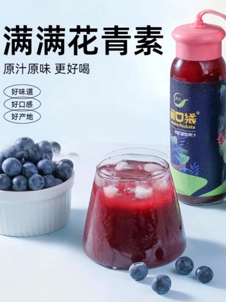 蓝莓汁怎么做好喝_蓝莓榨汁最佳搭配-第2张图片-山城妙识 蓝莓汁怎么做好喝_蓝莓榨汁最佳搭配-第2张图片-山城妙识