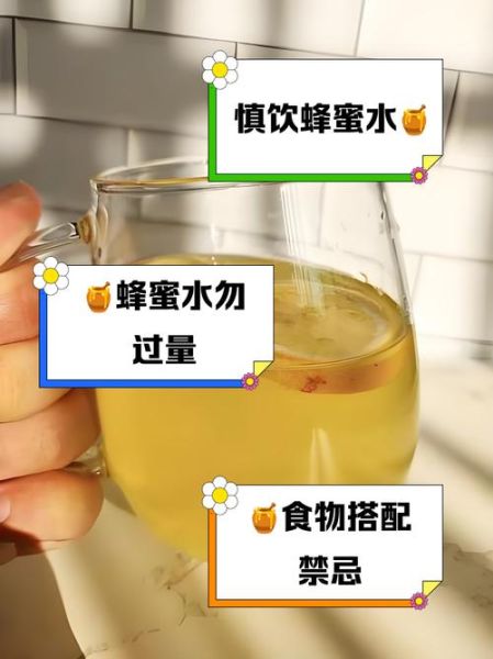 女人能天天喝蜂蜜水吗_长期喝蜂蜜水副作用-第2张图片-山城妙识