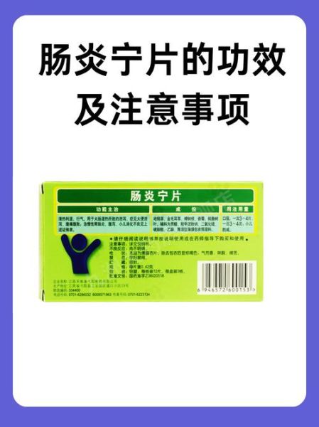 肠胃炎怎么治疗_肠胃炎吃什么药-第2张图片-山城妙识 肠胃炎怎么治疗_肠胃炎吃什么药-第2张图片-山城妙识