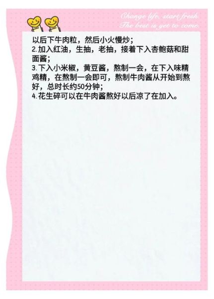 香辣酱怎么做_正宗香辣酱配方-第1张图片-山城妙识 香辣酱怎么做_正宗香辣酱配方-第1张图片-山城妙识