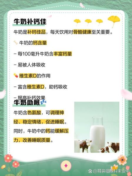 经常喝纯牛奶有什么好处吗_长期喝纯牛奶的副作用-第1张图片-山城妙识 经常喝纯牛奶有什么好处吗_长期喝纯牛奶的副作用-第1张图片-山城妙识