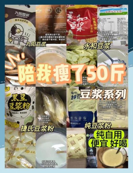 豆浆粉怎么做_豆浆粉冲调比例是多少-第1张图片-山城妙识