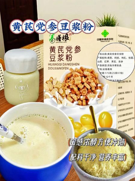 豆浆粉怎么做_豆浆粉冲调比例是多少-第2张图片-山城妙识