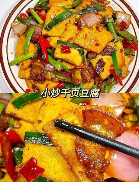爆炒千叶豆腐怎么做_千叶豆腐为什么容易碎-第1张图片-山城妙识 爆炒千叶豆腐怎么做_千叶豆腐为什么容易碎-第1张图片-山城妙识
