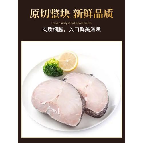 冷冻鳕鱼多少钱一斤_冷冻鳕鱼价格为什么差距大-第3张图片-山城妙识