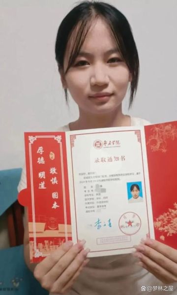 枣庄学院录取查询入口_录取结果什么时候出-第2张图片-山城妙识 枣庄学院录取查询入口_录取结果什么时候出-第2张图片-山城妙识