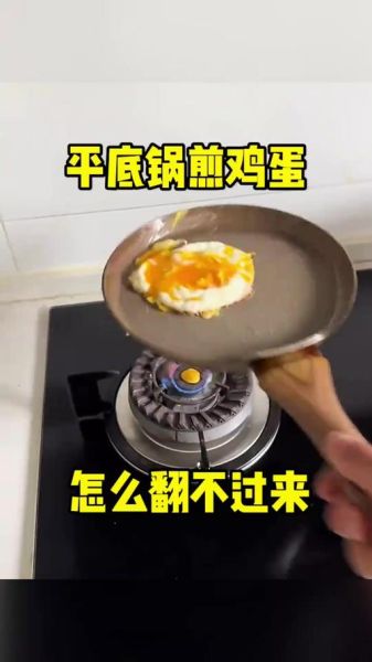 平底锅煎鸡蛋不散的技巧_为什么鸡蛋总是破-第1张图片-山城妙识 平底锅煎鸡蛋不散的技巧_为什么鸡蛋总是破-第1张图片-山城妙识