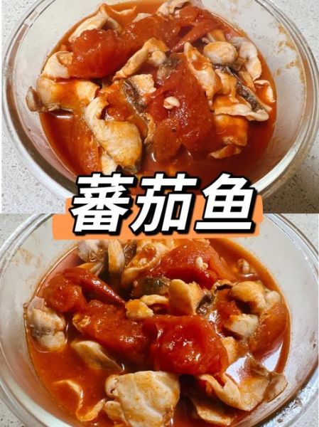 蕃茄鱼怎么做好吃_蕃茄鱼的家常做法步骤-第2张图片-山城妙识 蕃茄鱼怎么做好吃_蕃茄鱼的家常做法步骤-第2张图片-山城妙识