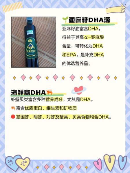 什么食物dha含量最高_孕妇补充dha最佳食物-第1张图片-山城妙识 什么食物dha含量最高_孕妇补充dha最佳食物-第1张图片-山城妙识