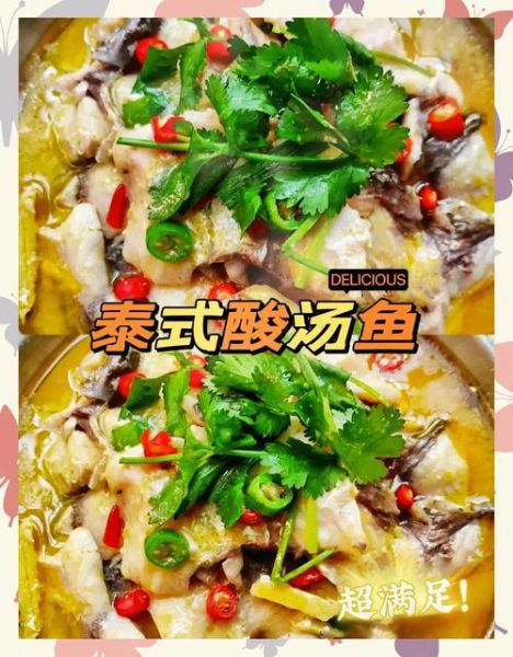 酸汤鱼怎么做_正宗酸汤鱼步骤图-第3张图片-山城妙识 酸汤鱼怎么做_正宗酸汤鱼步骤图-第3张图片-山城妙识