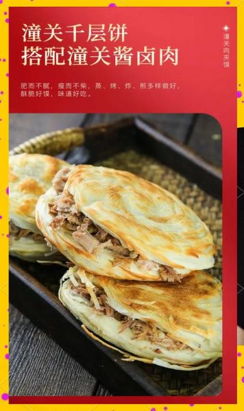 肉夹馍的馍怎么做好吃_老潼关白吉馍配方-第1张图片-山城妙识 肉夹馍的馍怎么做好吃_老潼关白吉馍配方-第1张图片-山城妙识