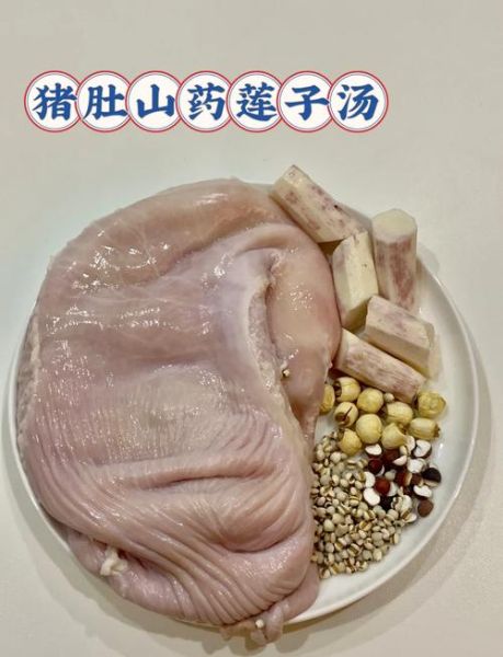 吃莲子猪肚汤的禁忌_什么人不能吃莲子猪肚汤-第1张图片-山城妙识