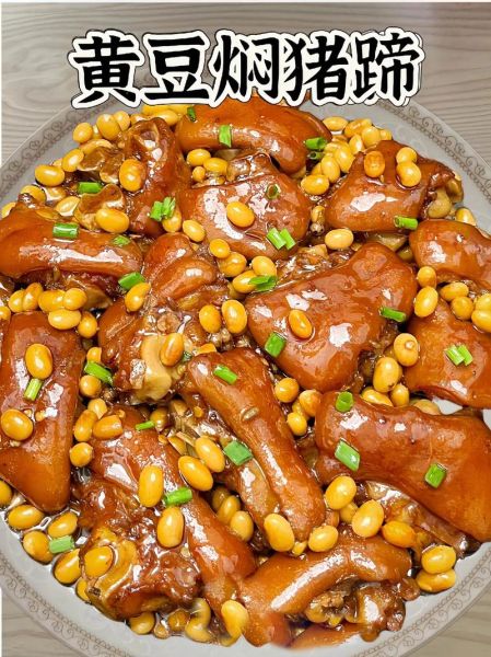 猪手炖黄豆怎么做_猪手炖黄豆有什么功效-第1张图片-山城妙识
