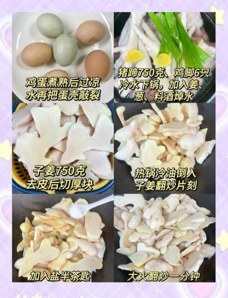 糖醋猪脚姜蛋怎么做_家常正宗做法-第3张图片-山城妙识