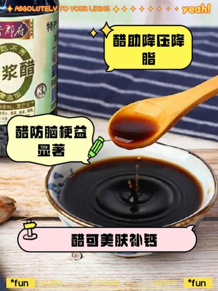 吃醋的好处与作用_吃醋对身体有哪些好处-第3张图片-山城妙识 吃醋的好处与作用_吃醋对身体有哪些好处-第3张图片-山城妙识