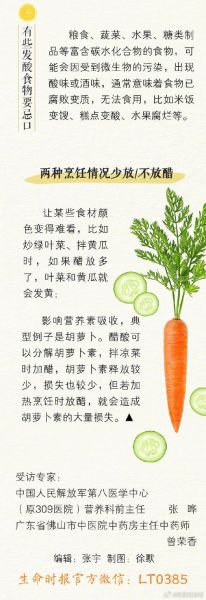 吃醋的好处与作用_吃醋对身体有哪些好处-第2张图片-山城妙识 吃醋的好处与作用_吃醋对身体有哪些好处-第2张图片-山城妙识