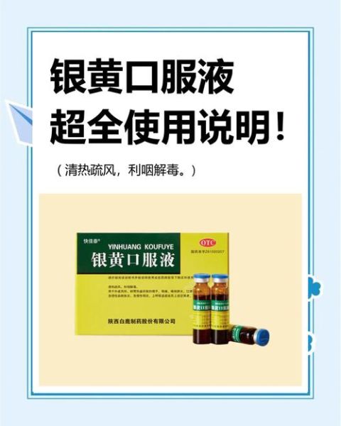 清热解毒的药哪个好_清热解毒的药有哪些-第1张图片-山城妙识 清热解毒的药哪个好_清热解毒的药有哪些-第1张图片-山城妙识