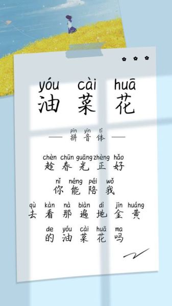 油菜花歌词含义_油菜花背后的故事-第2张图片-山城妙识 油菜花歌词含义_油菜花背后的故事-第2张图片-山城妙识