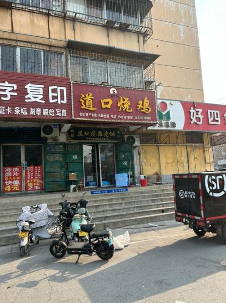 道口烧鸡的历史起源_道口烧鸡为什么叫道口-第1张图片-山城妙识 道口烧鸡的历史起源_道口烧鸡为什么叫道口-第1张图片-山城妙识