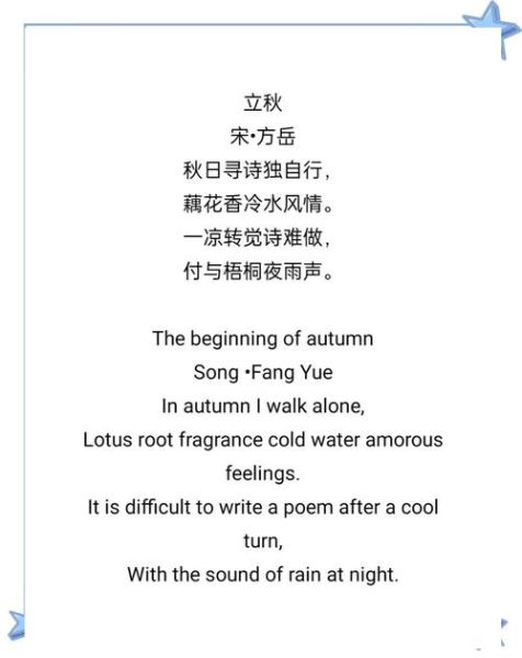 立秋诗句七言有哪些_如何写出意境深远的立秋诗-第2张图片-山城妙识 立秋诗句七言有哪些_如何写出意境深远的立秋诗-第2张图片-山城妙识