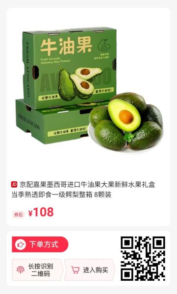 鳄梨价格多少钱一斤_鳄梨一斤多少钱-第2张图片-山城妙识 鳄梨价格多少钱一斤_鳄梨一斤多少钱-第2张图片-山城妙识