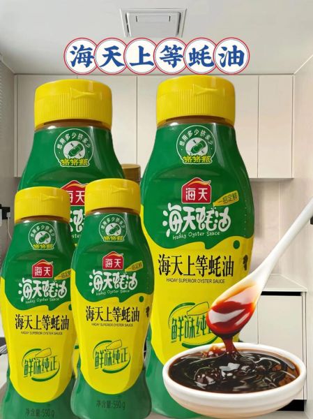海天蚝油哪个味道最好吃_海天蚝油怎么选-第1张图片-山城妙识 海天蚝油哪个味道最好吃_海天蚝油怎么选-第1张图片-山城妙识