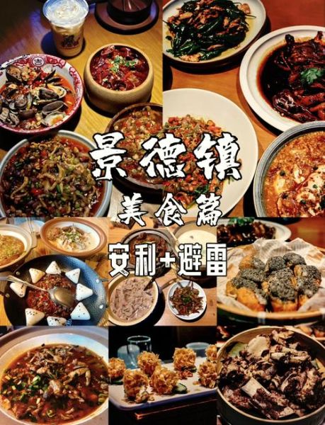 景德镇有什么好吃的_景德镇必吃小吃在哪-第1张图片-山城妙识 景德镇有什么好吃的_景德镇必吃小吃在哪-第1张图片-山城妙识