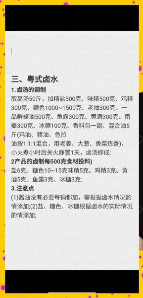 家庭卤料怎么做_卤料配方比例是多少-第1张图片-山城妙识 家庭卤料怎么做_卤料配方比例是多少-第1张图片-山城妙识