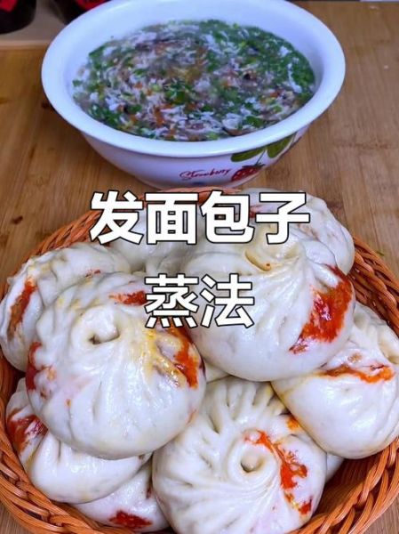 包子怎么发面_包子发面失败怎么办-第1张图片-山城妙识 包子怎么发面_包子发面失败怎么办-第1张图片-山城妙识