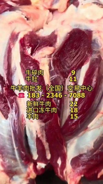 进口牛肉批发一手货源_如何找到靠谱供应商-第2张图片-山城妙识 进口牛肉批发一手货源_如何找到靠谱供应商-第2张图片-山城妙识