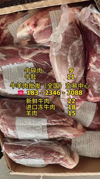 进口牛肉批发一手货源_如何找到靠谱供应商-第1张图片-山城妙识 进口牛肉批发一手货源_如何找到靠谱供应商-第1张图片-山城妙识