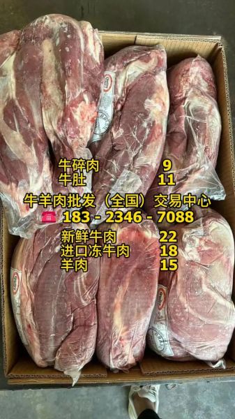 进口牛肉批发一手货源_如何找到靠谱供应商-第3张图片-山城妙识 进口牛肉批发一手货源_如何找到靠谱供应商-第3张图片-山城妙识