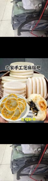 乡下手工糍粑怎么做_传统糍粑做法窍门-第3张图片-山城妙识