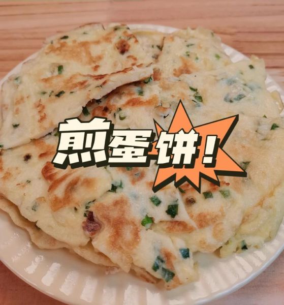 煎蛋饼怎么写简历_煎蛋饼cv模板-第2张图片-山城妙识