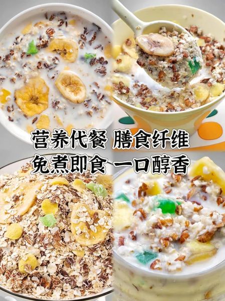 燕麦怎么吃可以减脂肪_燕麦减脂食谱-第3张图片-山城妙识
